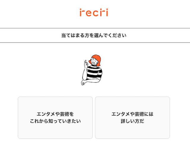 「recri（レクリ）」の評判・口コミは？料金プランやチケット内容について紹介！