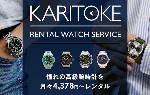 カリトケ（KARITOKE）の評判は？審査は大変？サービス内容を徹底解説します！