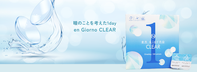 ダイコン(dicon)のコンタクトの口コミ・評判は？処方箋は必要？他社との比較や解約方法まで詳しく紹介！